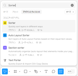 【Figma】レイヤーの順番を一発で整理できる！Soterプラグインの使い方 | ゆけブログ