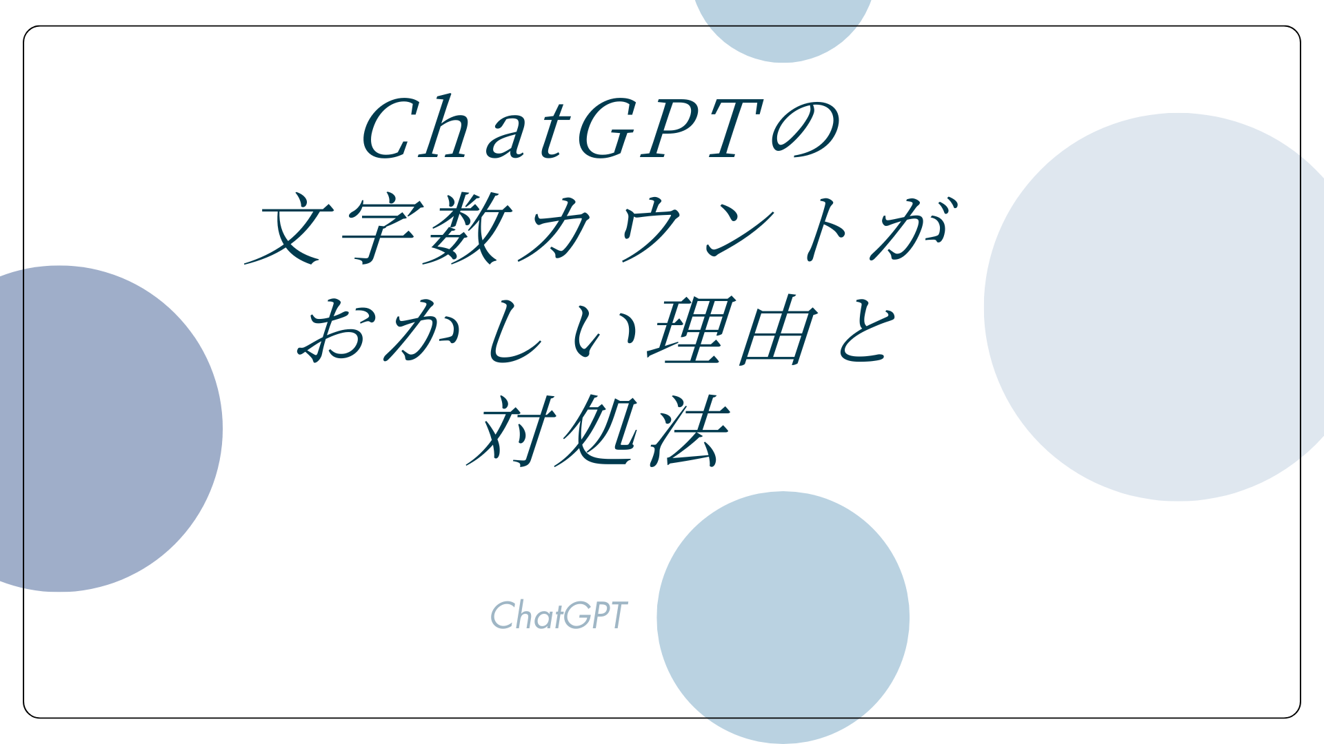 「ChatGPT PlusとProのできることの違い」料金、機能、使い勝手を徹底比較 | ゆけブログ
